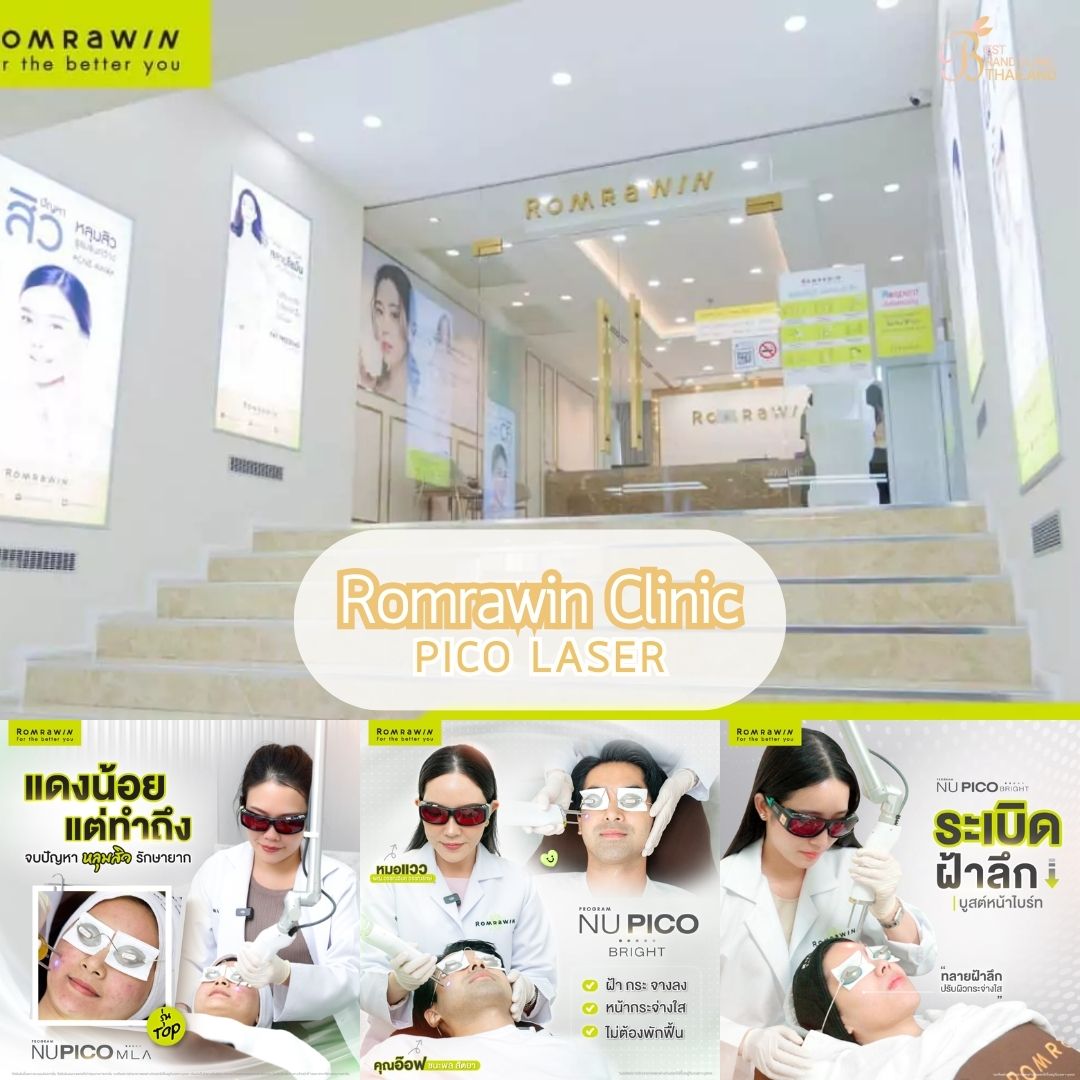 รวม 15 คลินิกทำ Pico Laser ที่ไหนดี พร้อมอัพเดทราคา 2025 ...